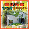 평창여행 방아다리 약수터 밀브릿지 전나무숲 쉼터 산림욕 네이버 블로그